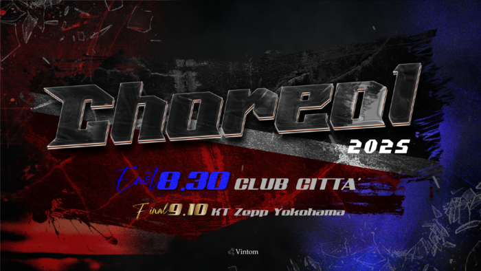 Choreo1 2025 東日本予選 - Vintom